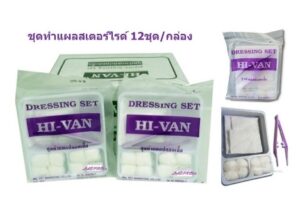 Hivan ชุดทำแผล sterile dressing set (กล่อง12 set) - MedSupply.Co