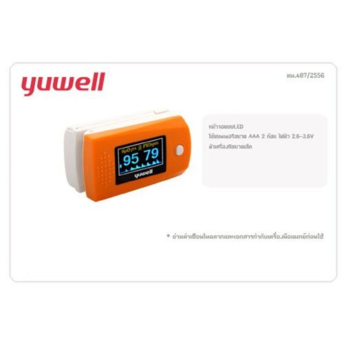 Yuwell Pulse oximeter เครื่องวัดออกซิเจนปลายนิ้ว รุ่น YX300 - MedSupply.Co