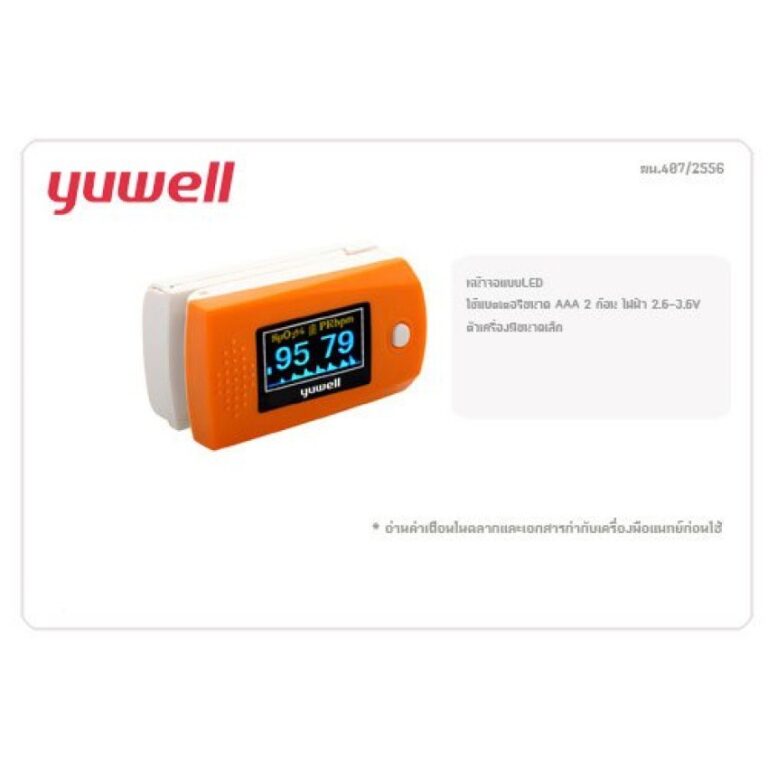 Yuwell Pulse oximeter เครื่องวัดออกซิเจนปลายนิ้ว รุ่น YX300 - MedSupply.Co