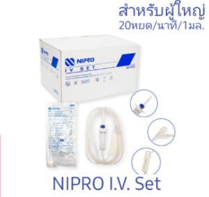สายให้น้ำเกลือ IV Set Nipro 20 drop (100 set / box) - MedSupply.Co